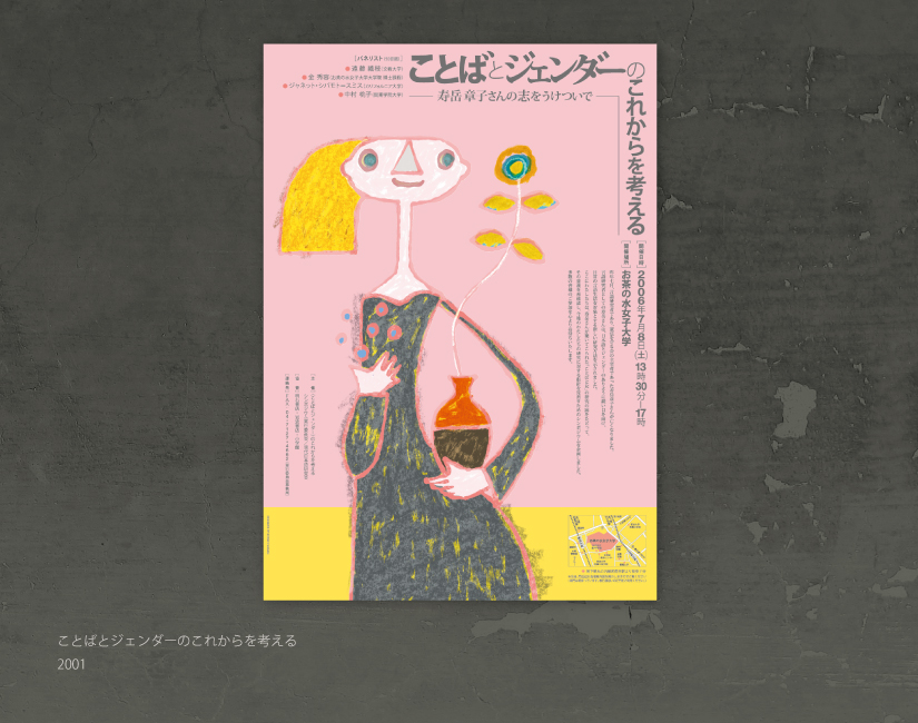 Poster Design Works Vol.02