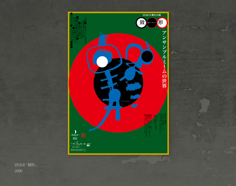 Poster Design Works Vol.03