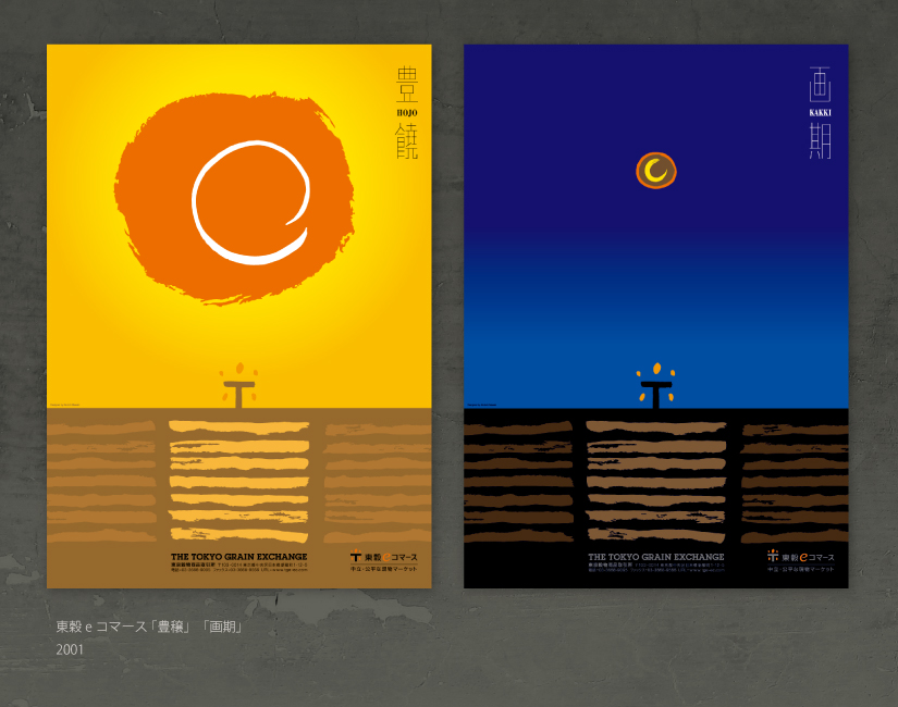 Poster Design Works Vol.03