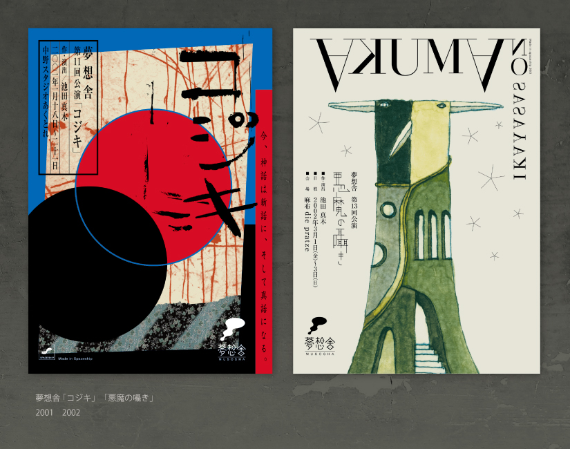 Poster Design Works Vol.03